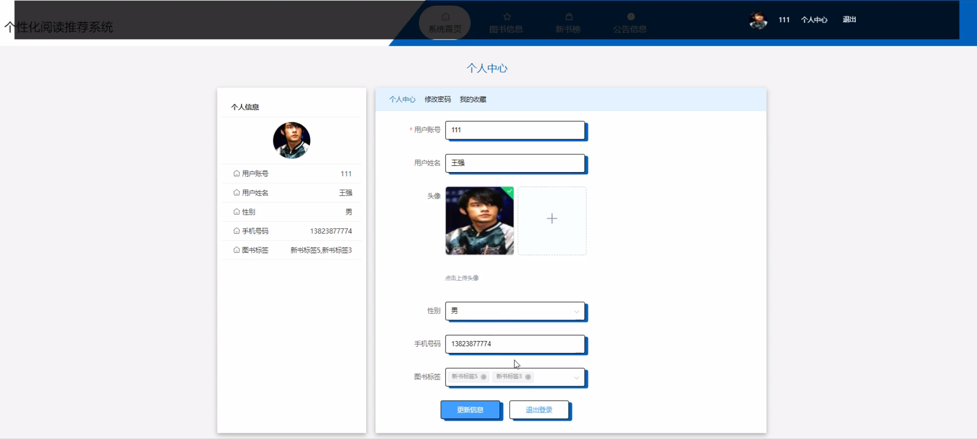 Python毕设之基于python实现的个性化阅读推荐系统 Csdn博客