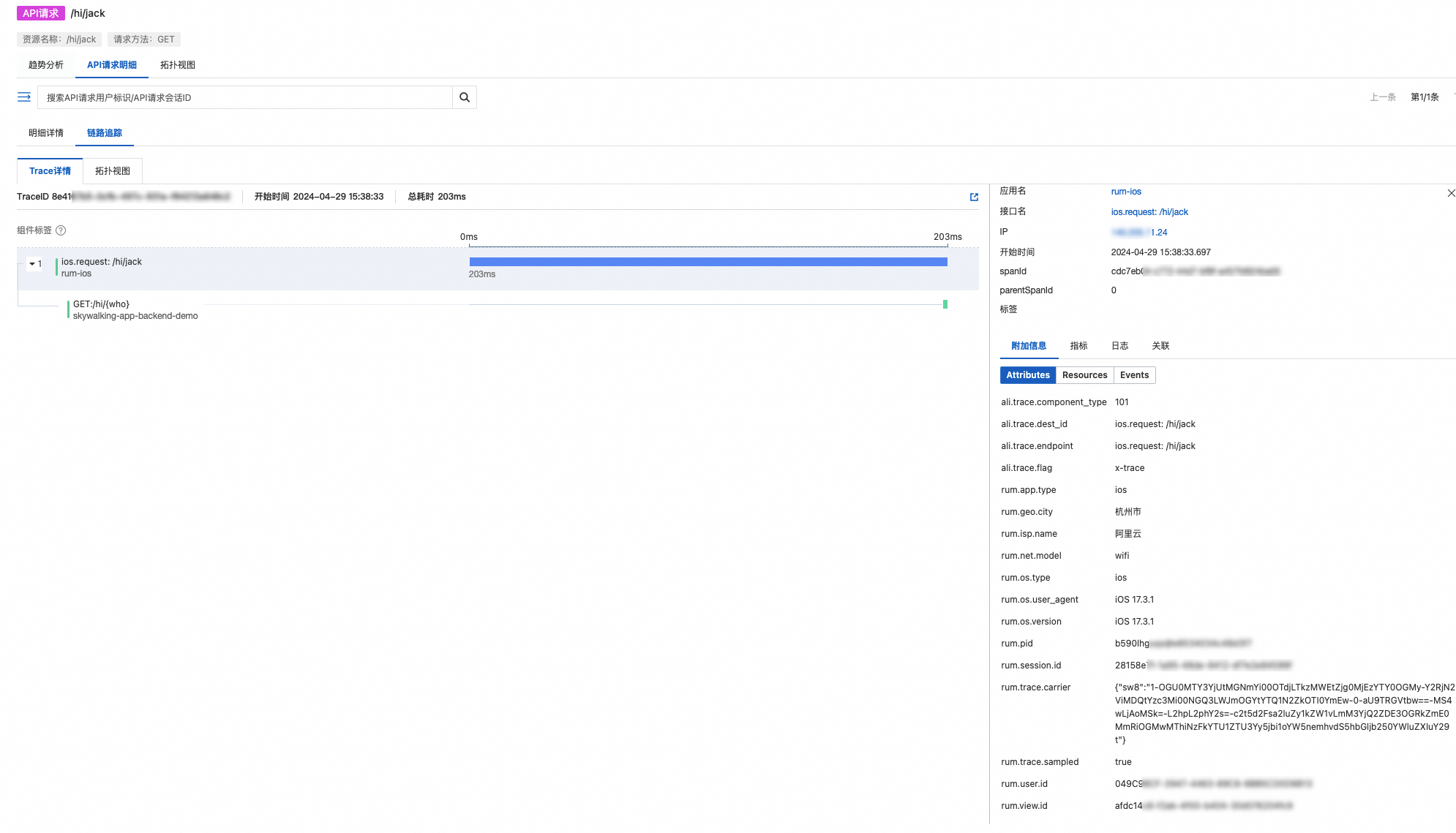 [ARMS用户体验监控]App监控关联前后端Trace_rum 转 trace 的方案-CSDN博客