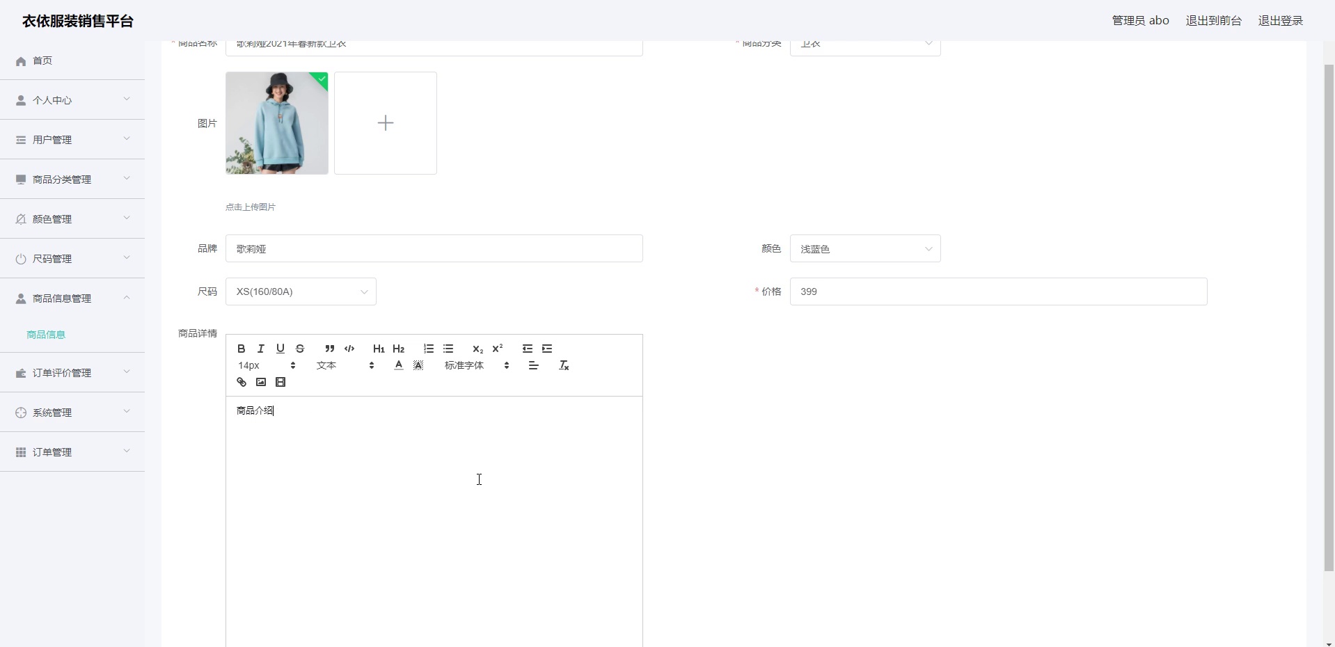 基于springboot的服装销售平台的设计与实现源码下载 Csdn博客