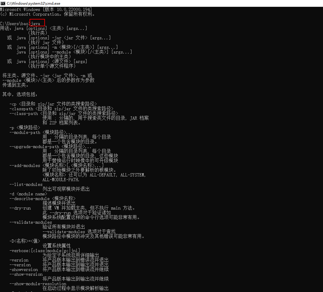 安装Java以及配置环境最简单的教程_rjava 安装指定java环境-CSDN博客