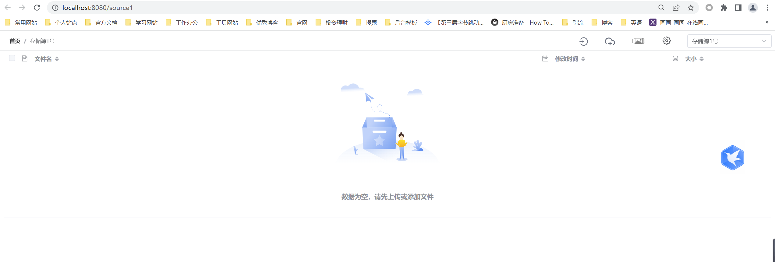 基于Java的在线网盘程序—ZFile(推荐开源项目)_开源网盘程序-CSDN博客