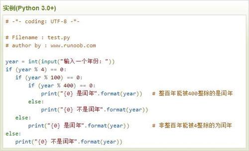 Python输入数字输出年月日python怎么输入年月日python输入日期、 Csdn博客 