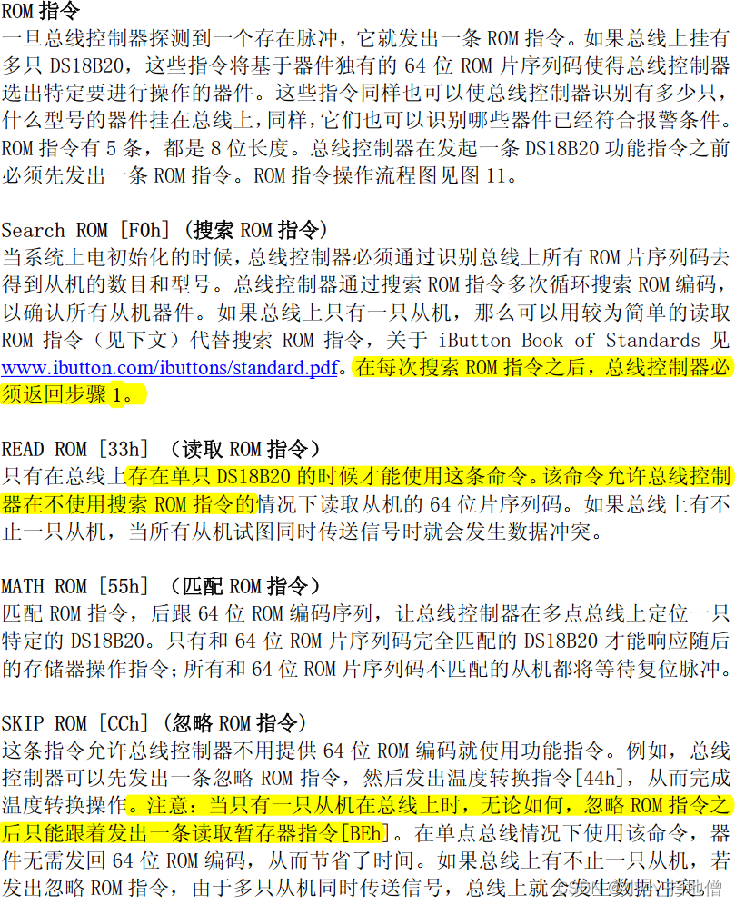 51单片机DS18B20温度传感器使用及数码管温度计、LCD1602温度显示代码详解_ds18b20使用手册-CSDN博客