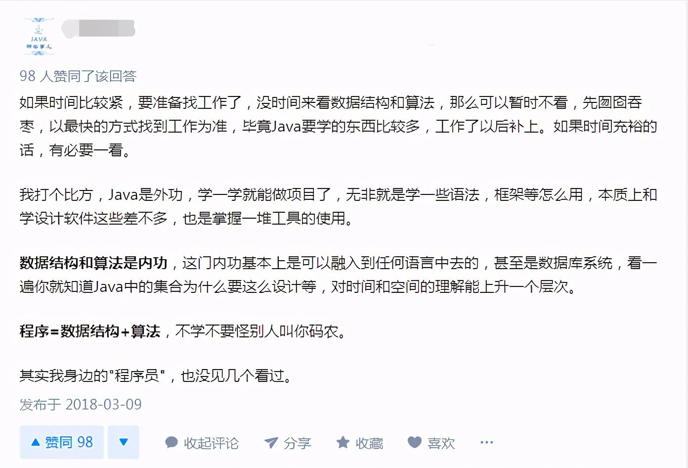 阿里p8架构师:你不精通“算法和数据结构”就是进不了大厂 算法不好能进阿里吗 Csdn博客
