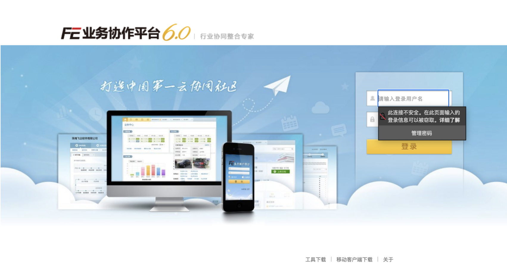 飞企互联-FE企业运营管理平台publicData.jsp SQL注入_飞企互联 fe-CSDN博客
