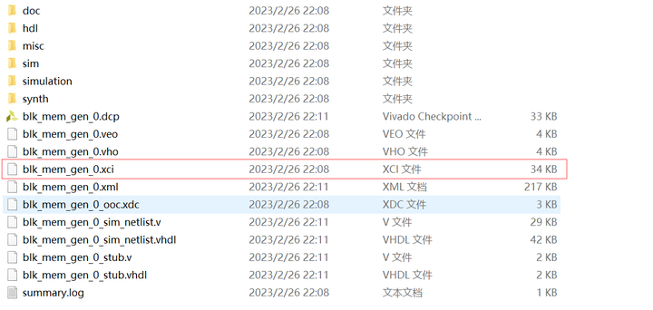 vivado中IP核的Core Container特性_vivado xci文件-CSDN博客