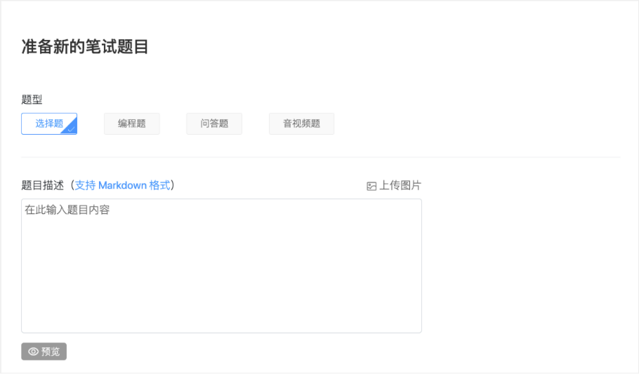 Showmebug 在线笔试“一键自动评卷“正式上线showmebug高级测试开发笔试题库 Csdn博客 