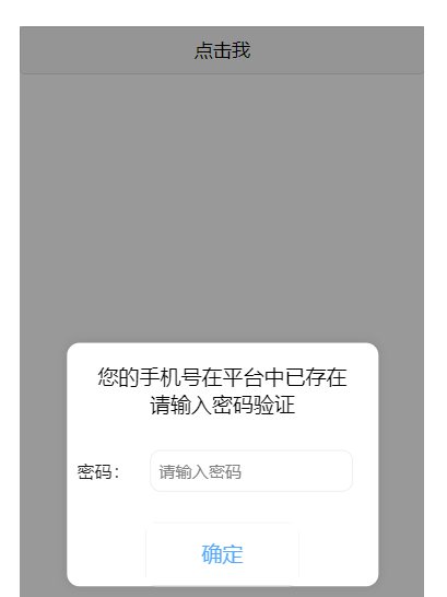 测试页面的弹窗的样式uniappuniapp 弹窗 Csdn博客 3885