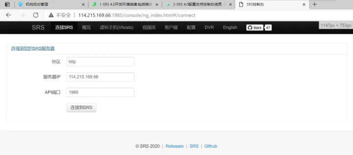 【精选】SRS 4.0流媒体服务器开发环境搭建:包括推流、服务器配置、拉流测试_srs4.0_汪小敏同学的博客-CSDN博客