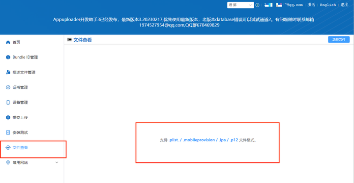 使用Plist编辑器——简单入门指南_怎么使用.plist-CSDN博客
