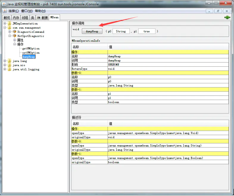 JVM heap dump生成及分析_heapdump-CSDN博客