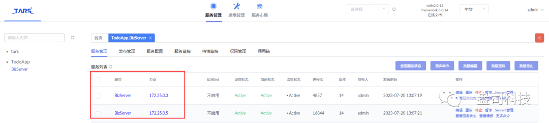 Tars微服务框架C++开发简介之Web平台_tars框架-CSDN博客