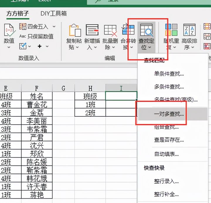 Excel如何将符合要求的所有数据全部查找出来excel 查询列出所有符合的 Csdn博客