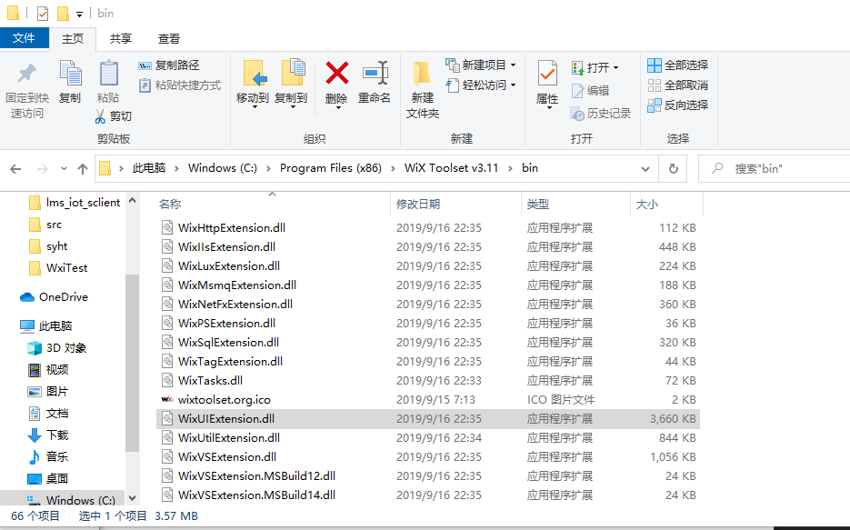Wix 软件打包（一）_wix打包-CSDN博客