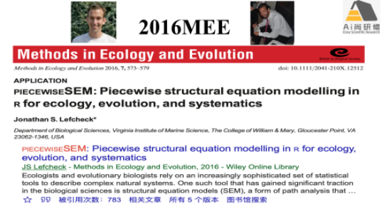 R语言结构方程模型（SEM）在生态学领域中的实践_结构方程模型和matel检验-CSDN博客