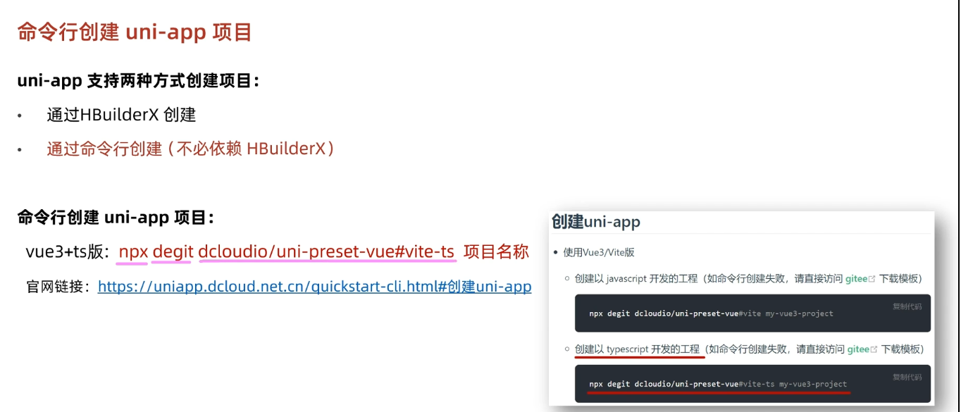 黑马程序员uni-app 小兔鲜儿 项目及bug记录（上）_小兔鲜uniapp-CSDN博客