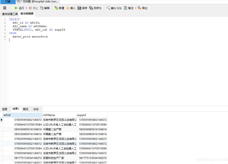 Mysql时段查询默认赋值mysql查询的时候给字段赋默认值操作 Csdn博客 