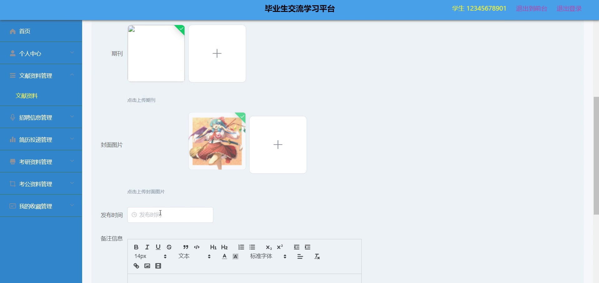 基于SpringBoot+Vue+SSM毕业生交流学习平台+vue的设计与实现资源下载_学习交流系统搭建-CSDN博客