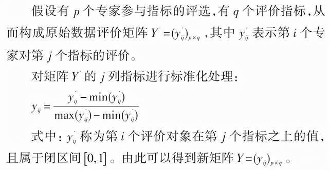 矩阵标准化处理(内附MATLAB代码）_正向指标和负向指标的标准化-CSDN博客