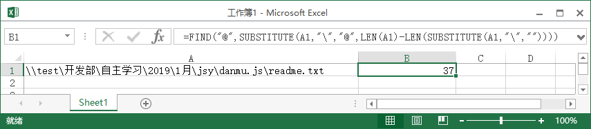 Excel 查找某个字符在字符串中最后一次出现的位置excel获取字符最后出现的位置 Csdn博客