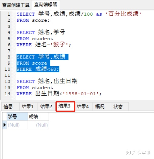Sql小于等于日期大于等于日期学会sql简单查询weixin39981093的博客 Csdn博客