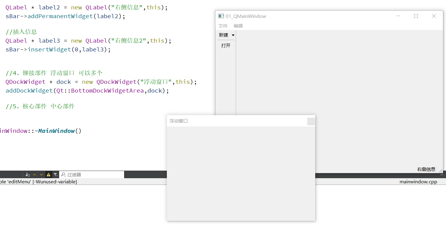 Qt学习—Day2下_qstatusbar addpermanentwidget 中间分割线-CSDN博客