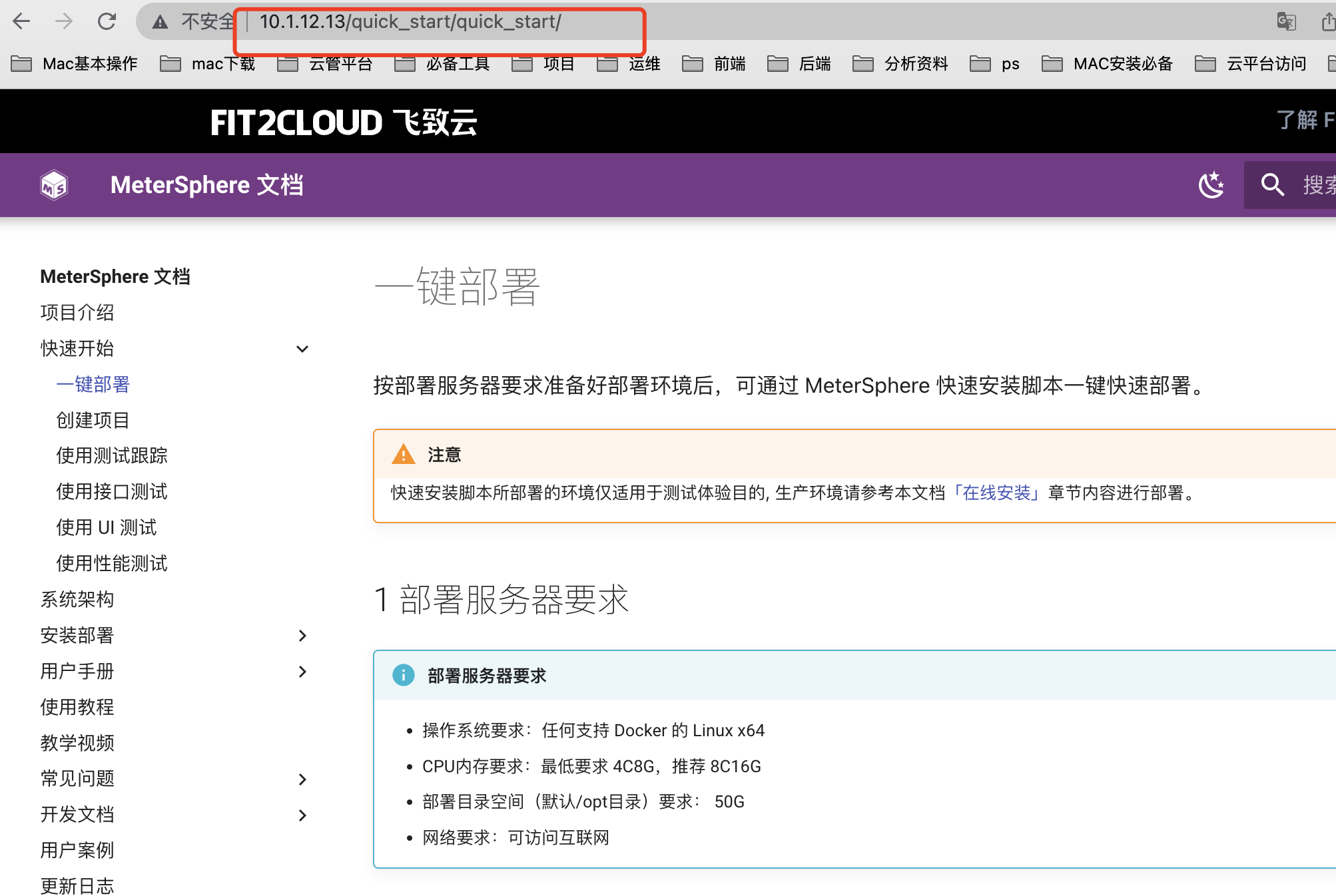 MeterSphere离线部署操作手册_metersphere只能部署在服务器上吗-CSDN博客