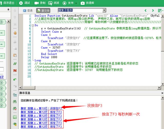 Vba循环通过键盘某个按键按下退出循环【按键精灵教程】如何按下一个键时执行操作松开一个键时停止操作 Csdn博客