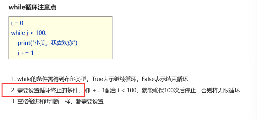 第四章：python循环语句 Python 循环控制语句打印 Csdn博客