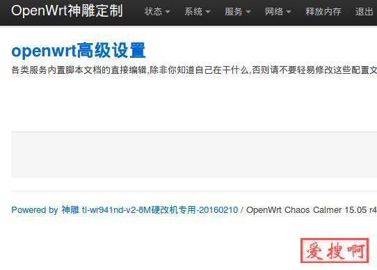 openwrt 配置界面 php,OPENWRT为你的luci添加配置界面（含源码）OPENWRT自己添加菜单和配置页面编译IPK...-CSDN博客
