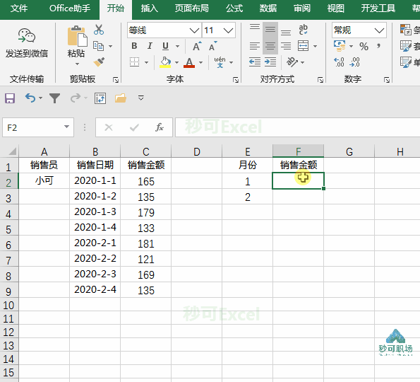 Excel相乘再相加10个必会的excel求和公式，你掌握多少？ Csdn博客 