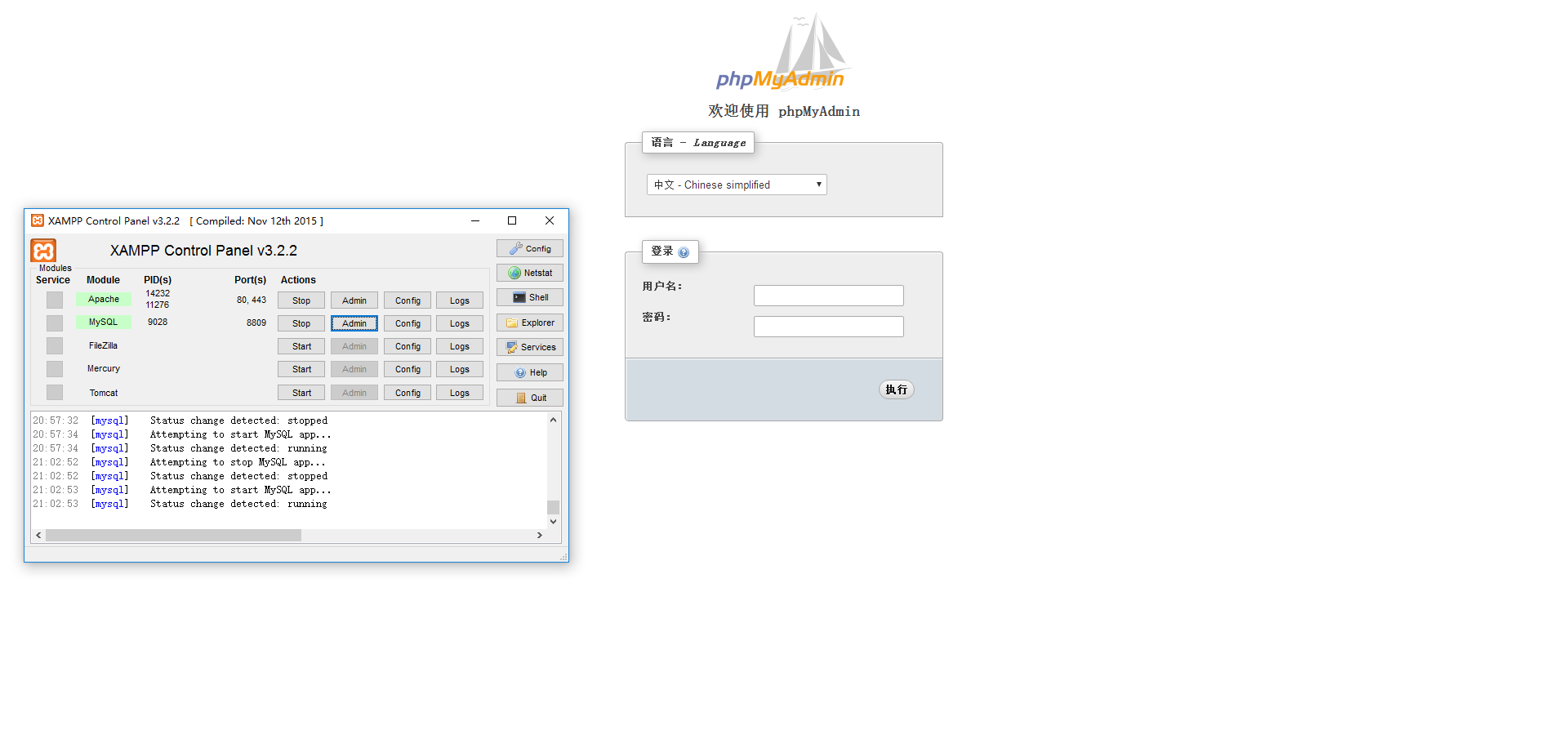 Xampp安装配置教程（windows） Csdn博客 