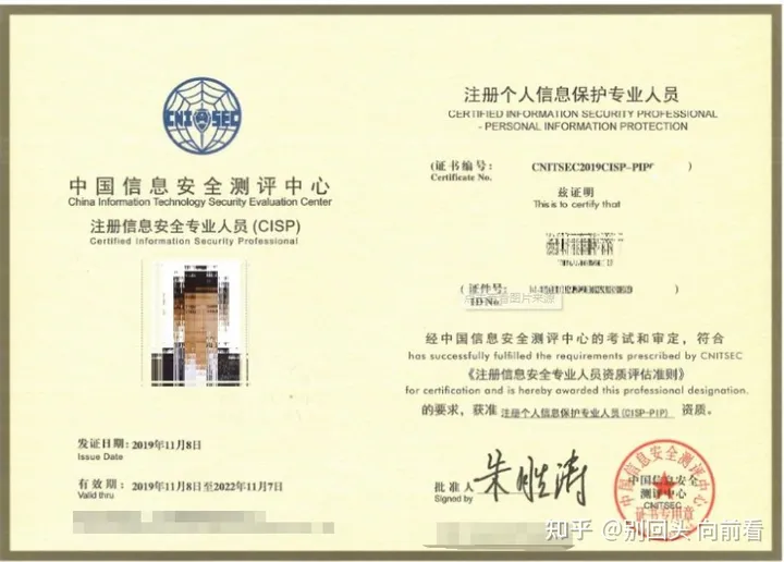 网络安全行业必备证书|一文了解CISP各类证书_cisp证书-CSDN博客