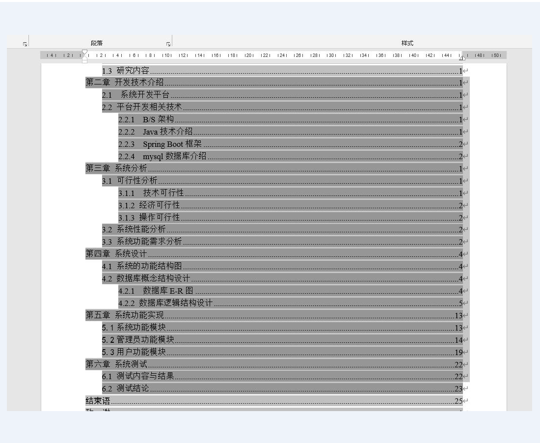 附源码 计算机毕业设计pythonuniapp旅游小程序974z2程序lw远程部署 Csdn博客 1238