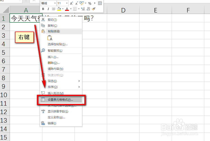 Excel中如何使内容不要超出单元格excel文字不超出单元格 Csdn博客 