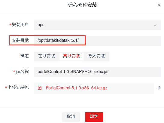 DataKit迁移MySQL到openGauss_datakit5.1-CSDN博客