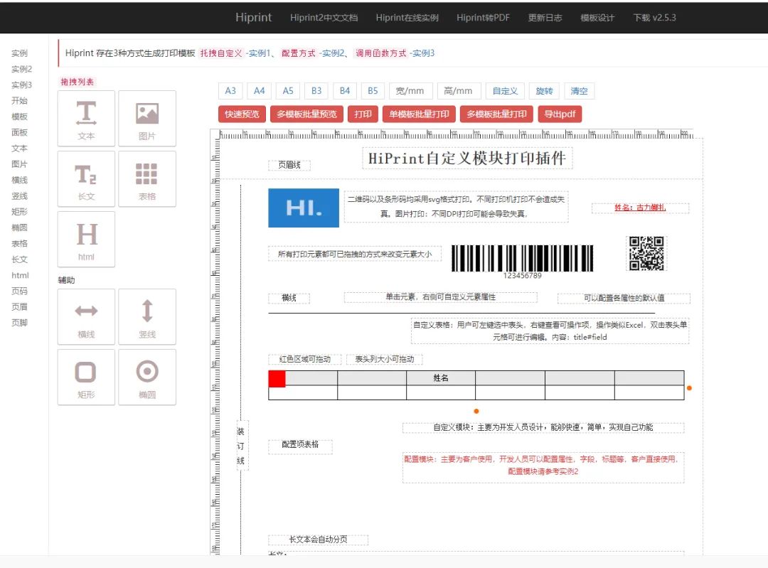 java开源打印控件_这个WEB打印控件略牛逼，还免费-CSDN博客