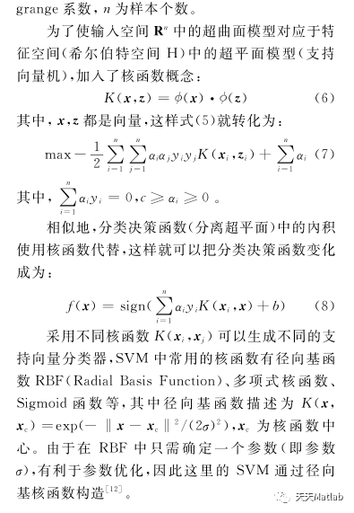 【预测模型】基于灰狼算法优化支持向量机svm实现分类matlab源码svm分类模型伪代码 Csdn博客