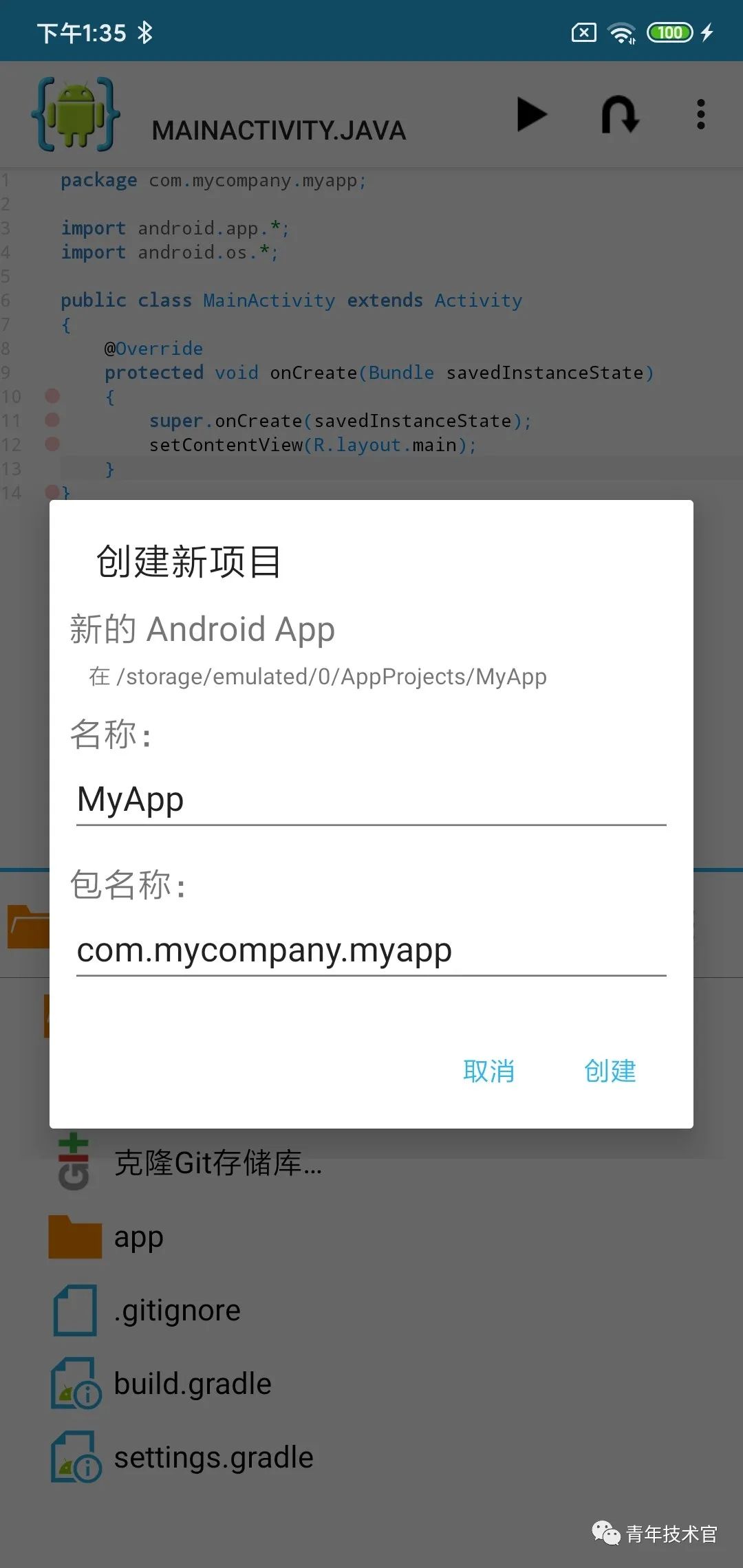 AIDE-程序员装x神器_aide电脑版-CSDN博客