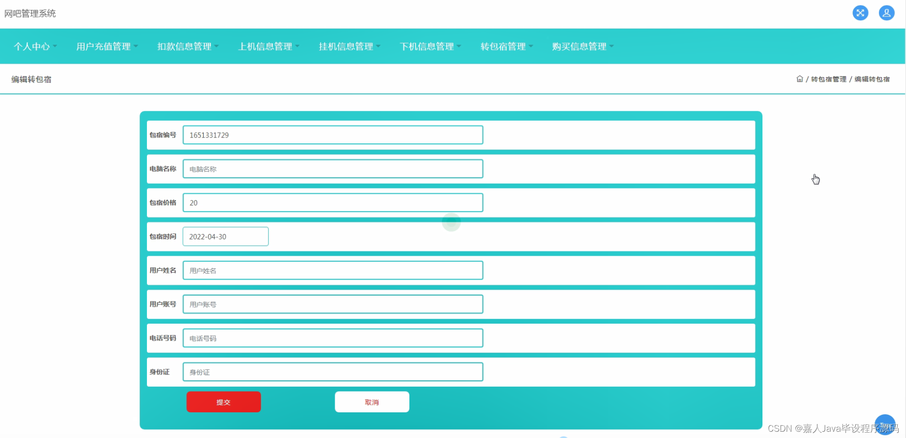 [附源码]JSP+ssm计算机毕业设计网吧管理系统8ib18【源码、数据库、LW、部署】_jsp网吧管理系统-CSDN博客