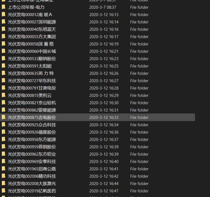 C 遍历文件夹用python统计子文件夹中的文件列表 Csdn博客 5362