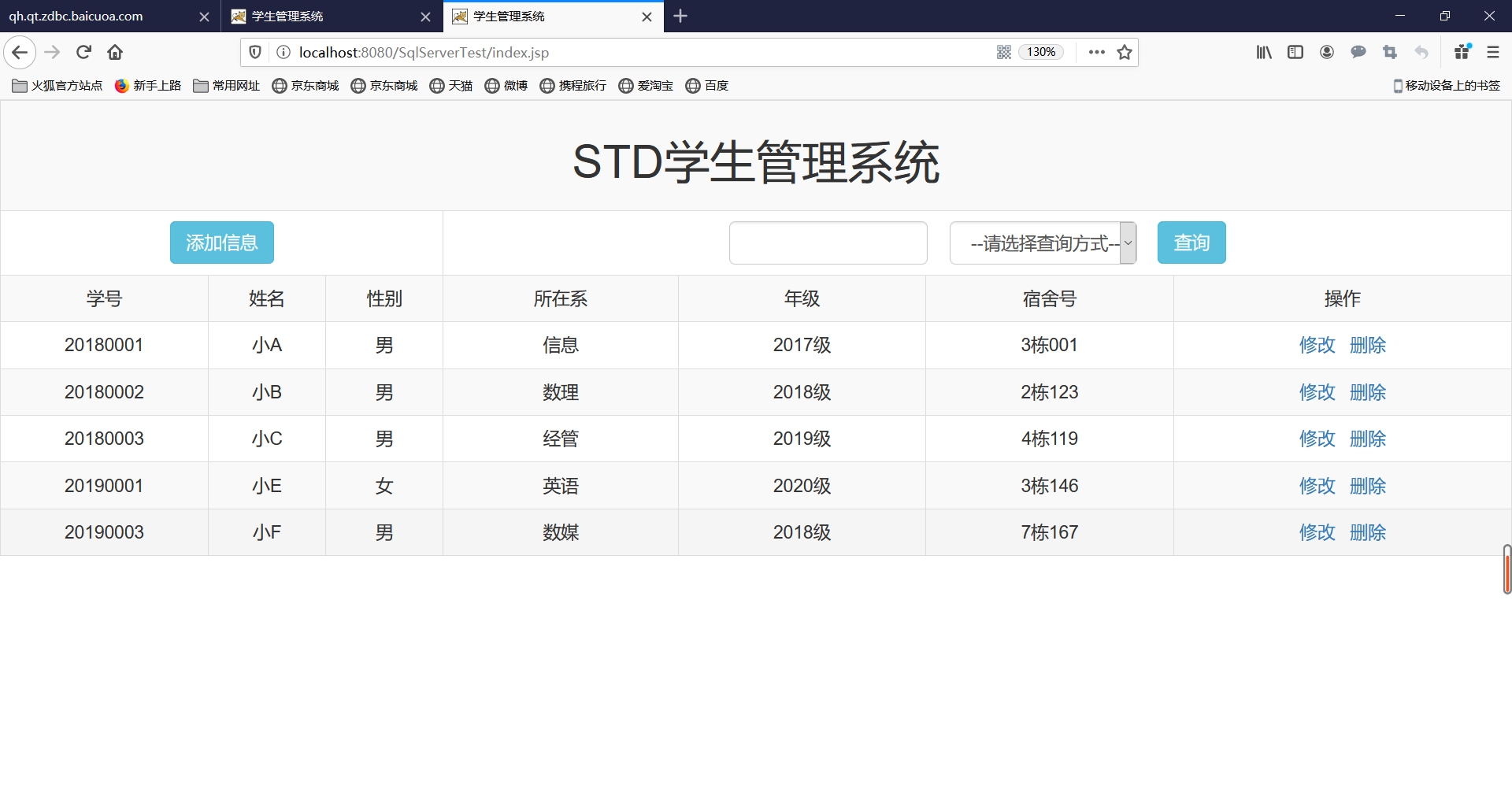 学生管理系统(Web)Sql Server+Eclipse-CSDN博客