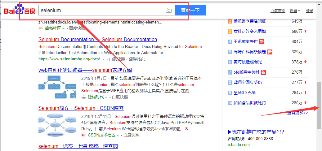 Java滚动式时间控件selenium中元素操作之浏览器窗口滚动and网页日期控件操作（js操作）（五） Csdn博客