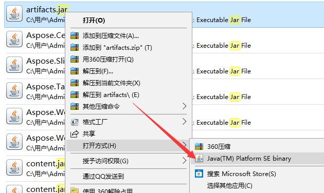 Java Jar怎么打开详解jar文件怎么打开 Csdn博客 