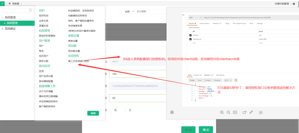 【U9Cloud】OpenApi接口对接记录_u9c openapi-CSDN博客
