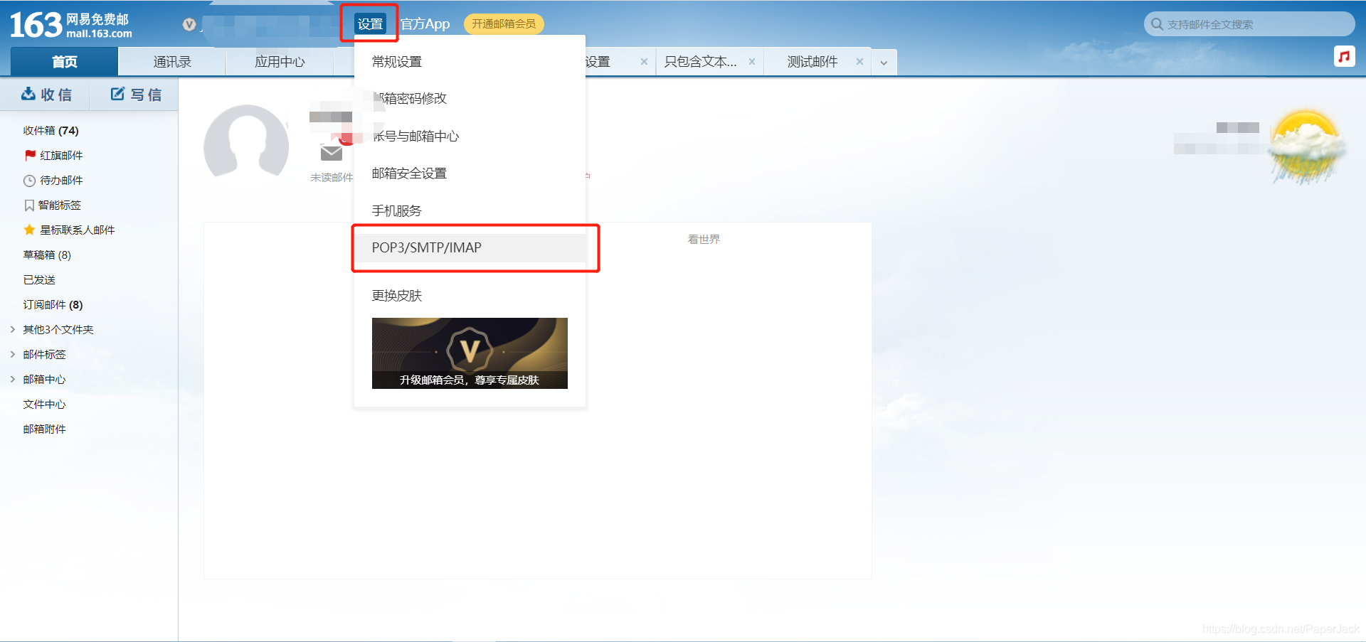 30行代码教你如何使用Java向全班同学发送邮件_java实现给多用户发邮件-CSDN博客