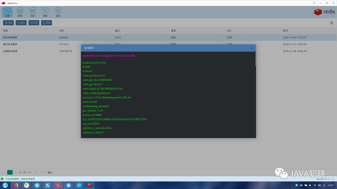 RedisPlus是为Redis可视化管理开发的一款开源免费的桌面客户端软件-CSDN博客
