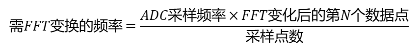 基于stm32f407实现离散傅里叶变换(fft、dft),计算指定频率的幅值stm32f407 Fft Csdn博客
