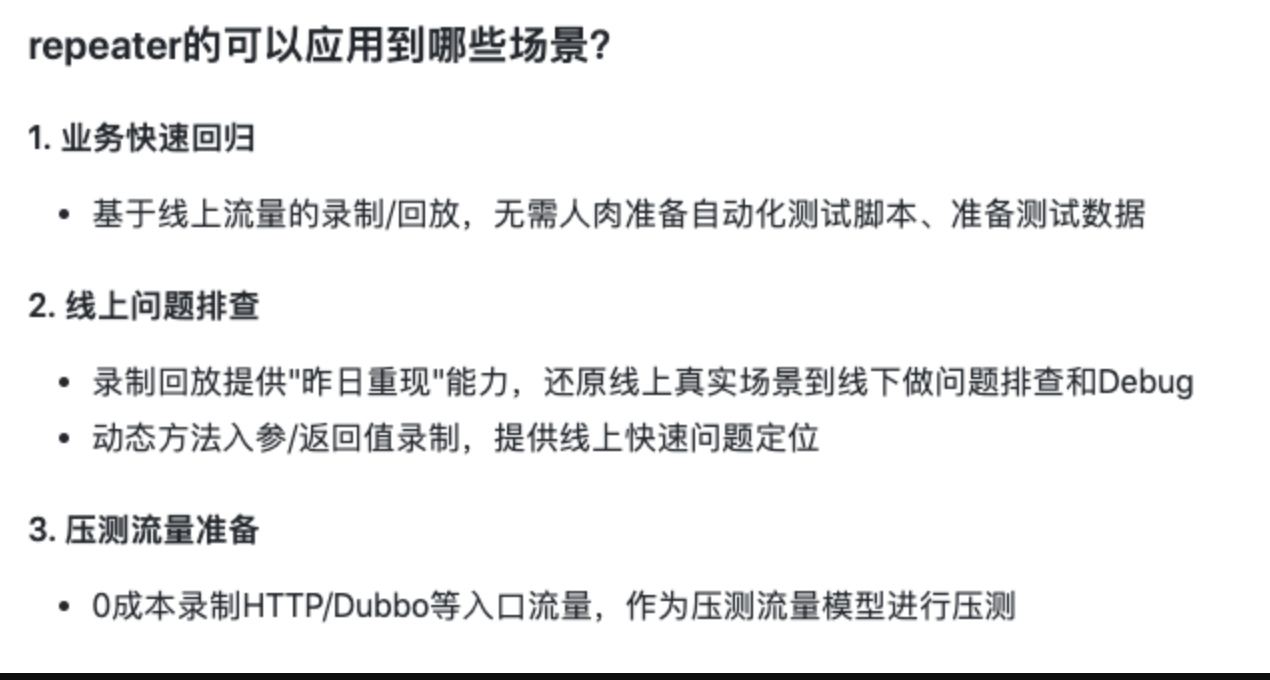 通用流量录制回放工具 jvm-sandbox-repeater 实践记录 （一）_jvm-sandbox-repeater通过repeat接口回放-CSDN博客